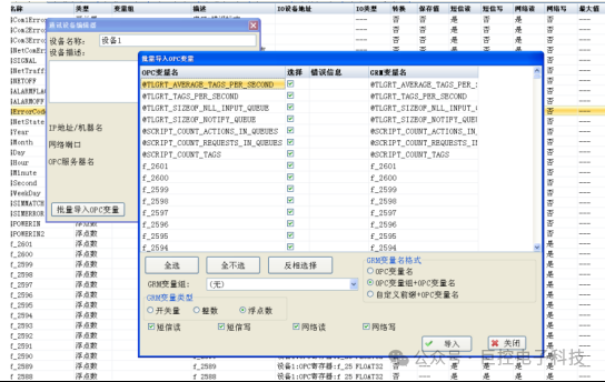 如何快速实现OPC DA转为modbus TCP_opc协议转换成modbustcp-CSDN博客