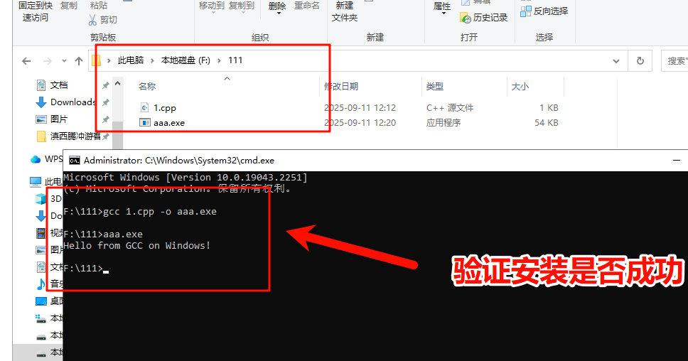 2025最细GCC 安装教程（Windows 10/11 篇）_windows gcc安装-CSDN博客