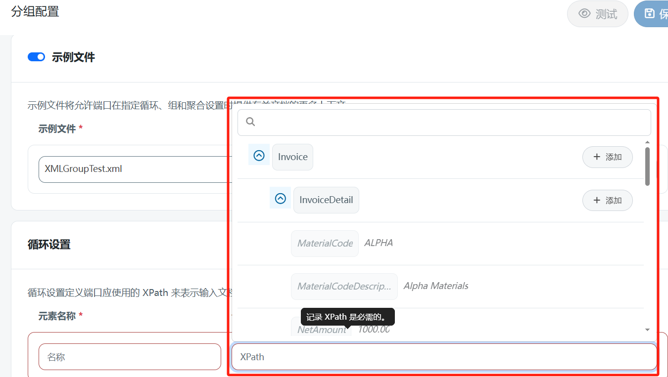XML Group端口详解_xml的group-CSDN博客