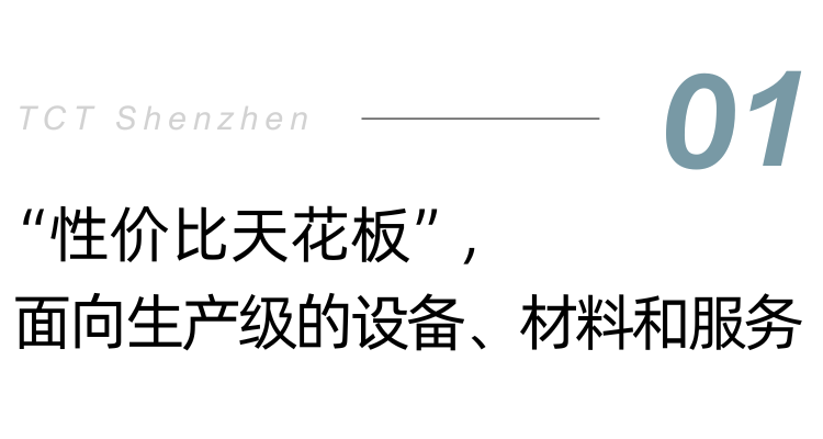 2025年TCT深圳3D打印展四大看点-CSDN博客