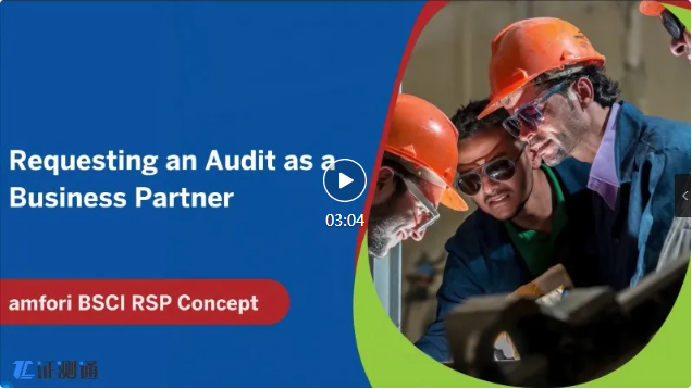 速看！BSCI RSP新规审核条件与实操指南_bsci主动申请-CSDN博客