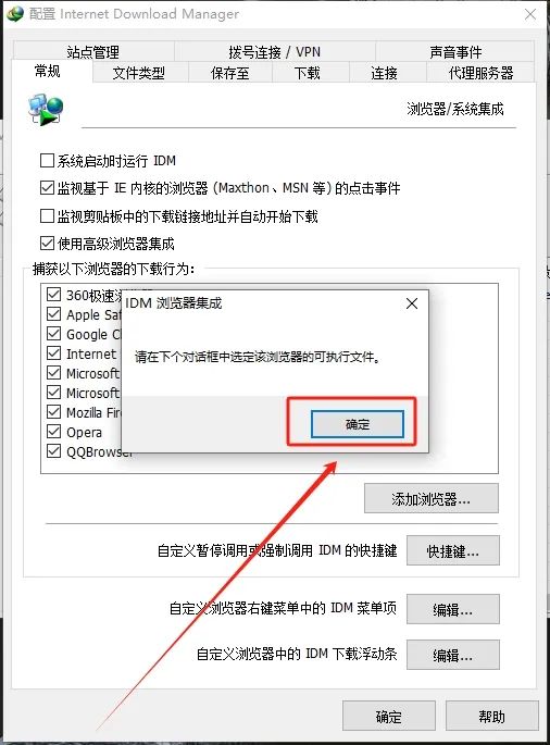 不限速免费下载工具 -- Internet Download Manager（IDM下载器） v6.42破姐版_idm6.42-CSDN博客