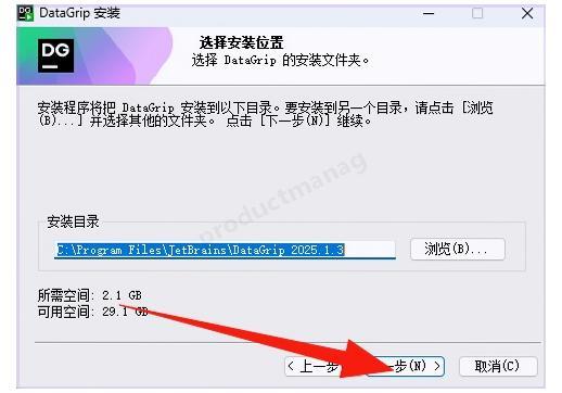 DataGrip下载安装教程（非常详细）从零基础入门到精通，看完这一篇就够了（附安装包）_datagrip安装教程-CSDN博客