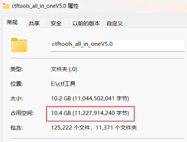 ctf综合利用工具，集成多款AI，94GB大小量大管饱：ctftools-all-in-one_proV2-CSDN博客