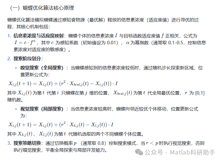 基于蝴蝶优化算法解决最优无功功率分配问题【IEEE30节点】附Matlab代码-CSDN博客