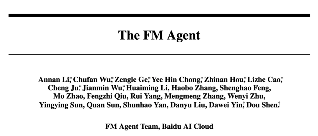百度发布FM Agent：SOTA通用多智能体框架！（首发深度解析，架构全拆解）_百度fmagent-CSDN博客