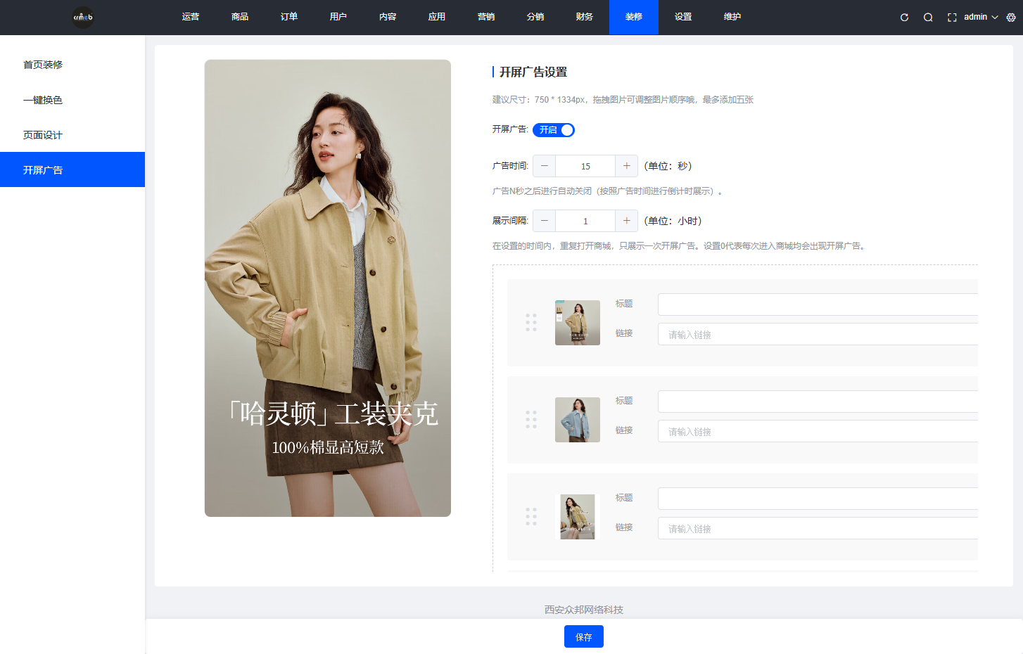 CRMEB 标准版系统（Java）v2.4公测版发布-CSDN博客