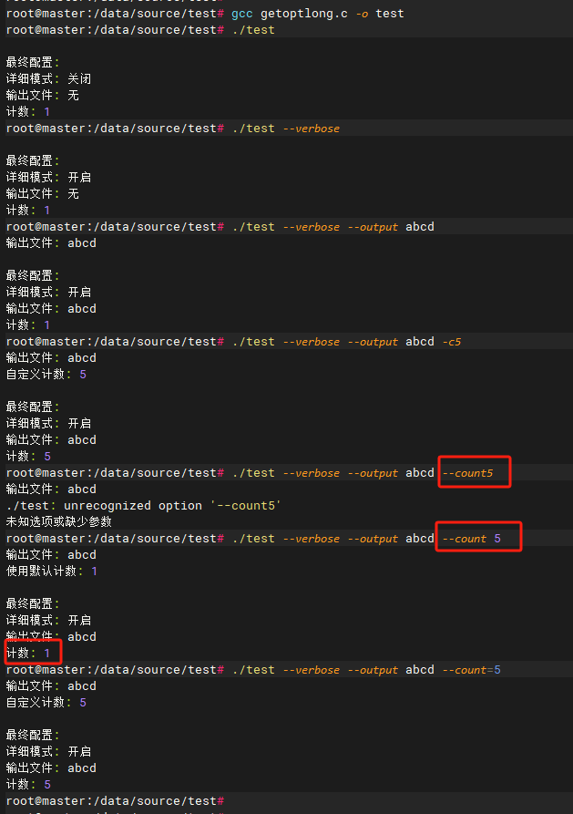 getopt_long命令行解析-CSDN博客