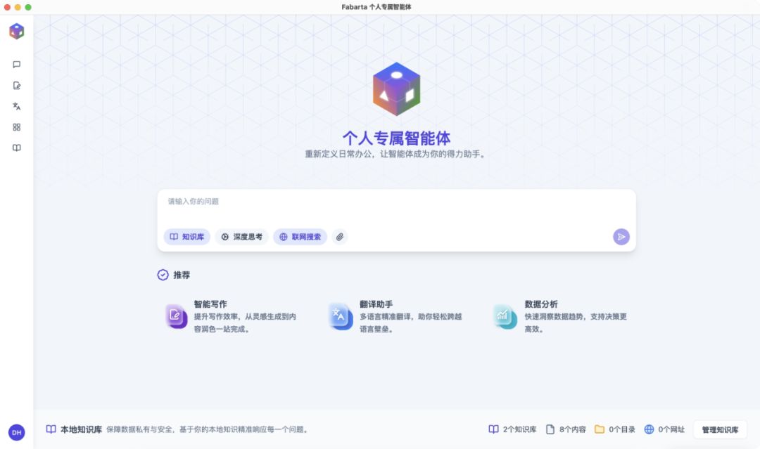 Manus“撤退”，Fabarta“补位”！你的专属智能助手来了！_fabarta个人专属智能体如何在个人笔记本电脑上进行配置?-CSDN博客
