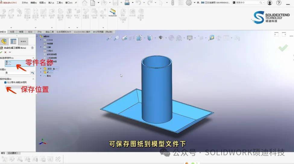 SOLIDWORKS 2026：AI自动出图实测，能提升制图效率吗？_solidworks ai插件-CSDN博客