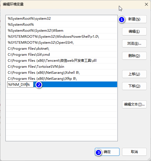 使用fnm管理node_fnm使用-CSDN博客