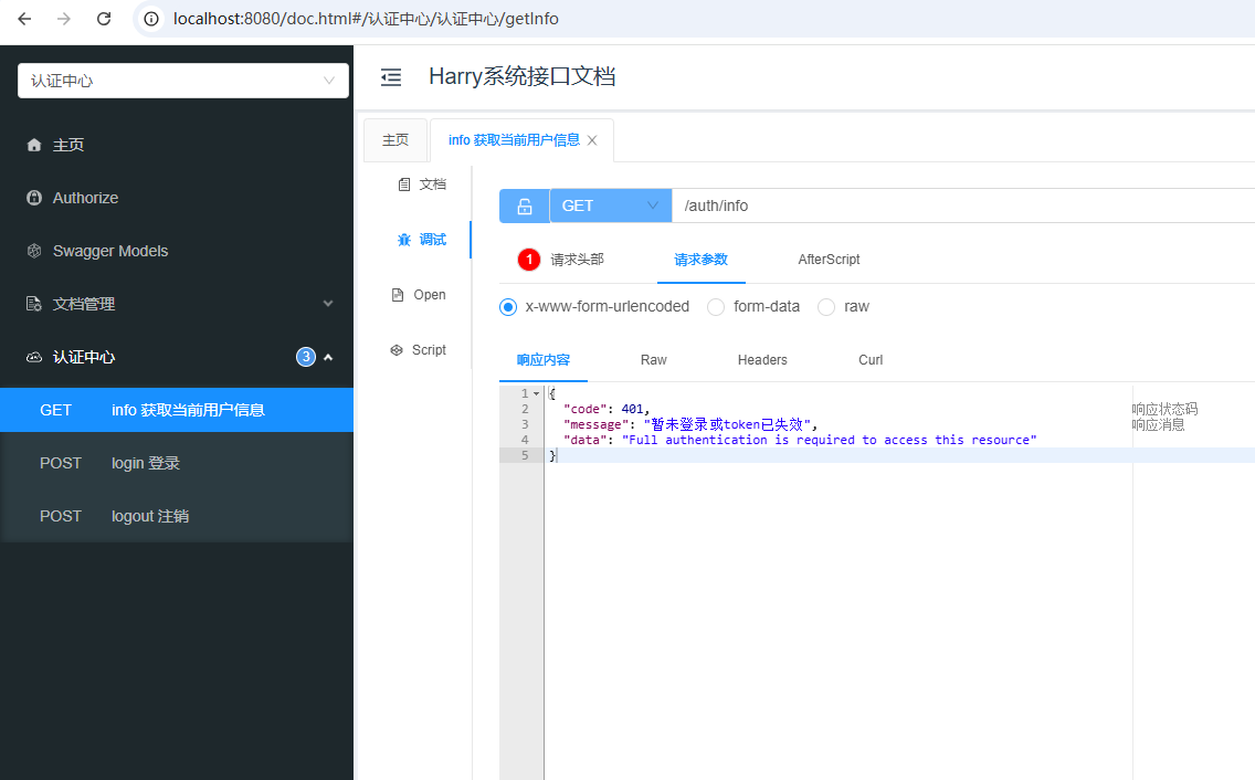 Spring Boot 3 集成 Spring Security + JWT-CSDN博客