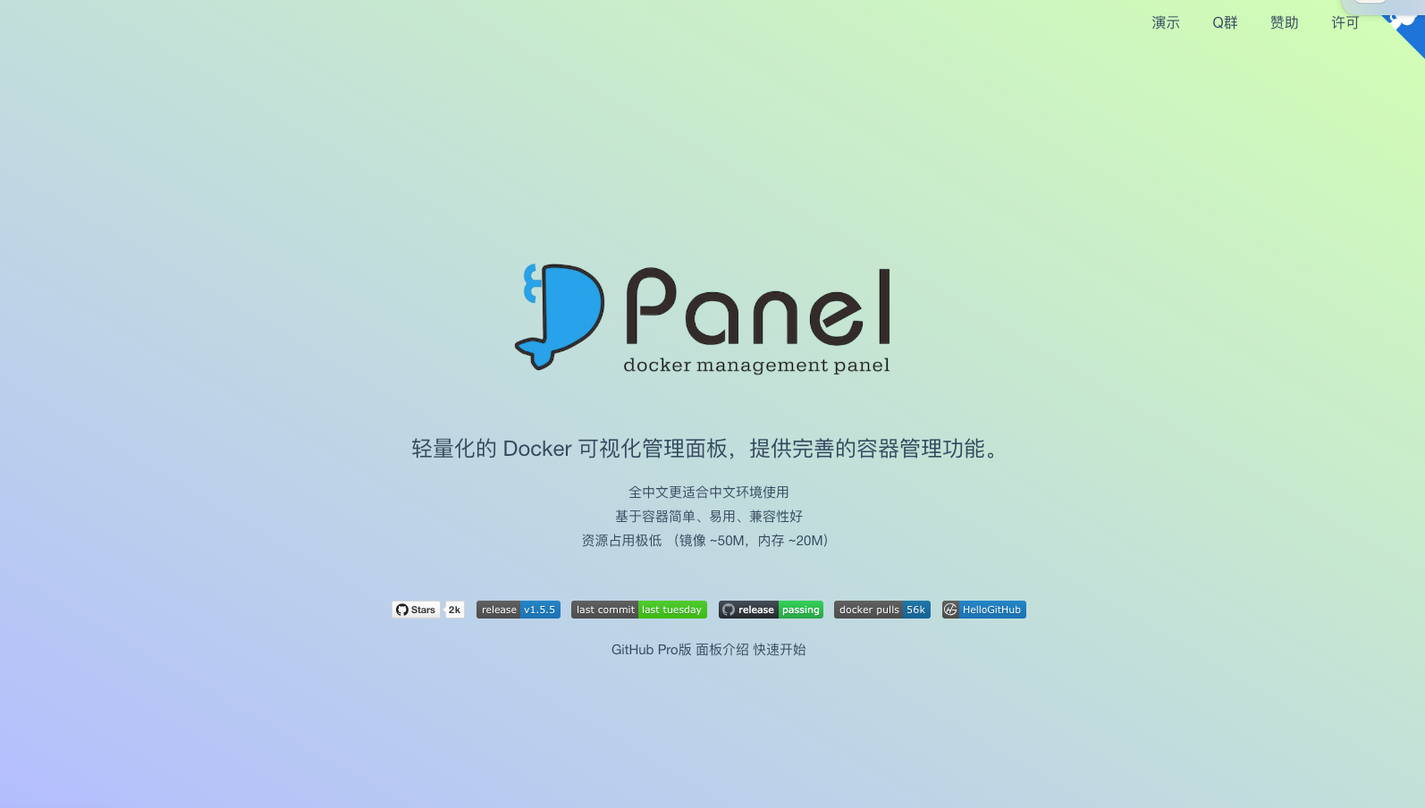 Dpanel：Star2k,短短时间就被大家称为GitHub开源神器！轻量化Docker面板，还在等什么-CSDN博客
