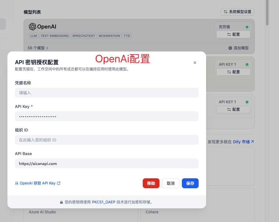 【Dify 入门】一篇搞懂大模型 Dify+API_dify初始化-CSDN博客