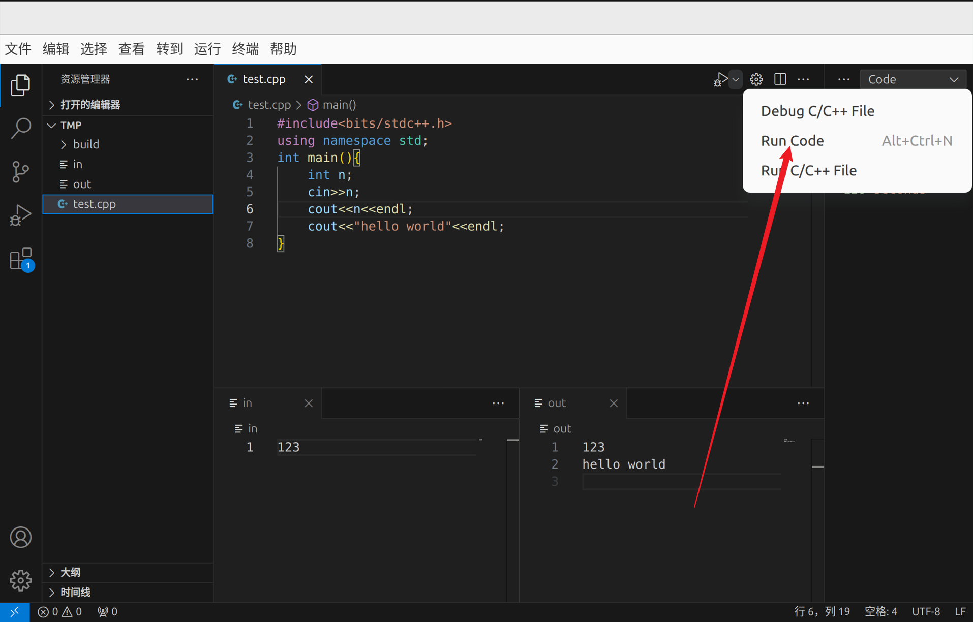 VSCode配置c++环境速通-CSDN博客
