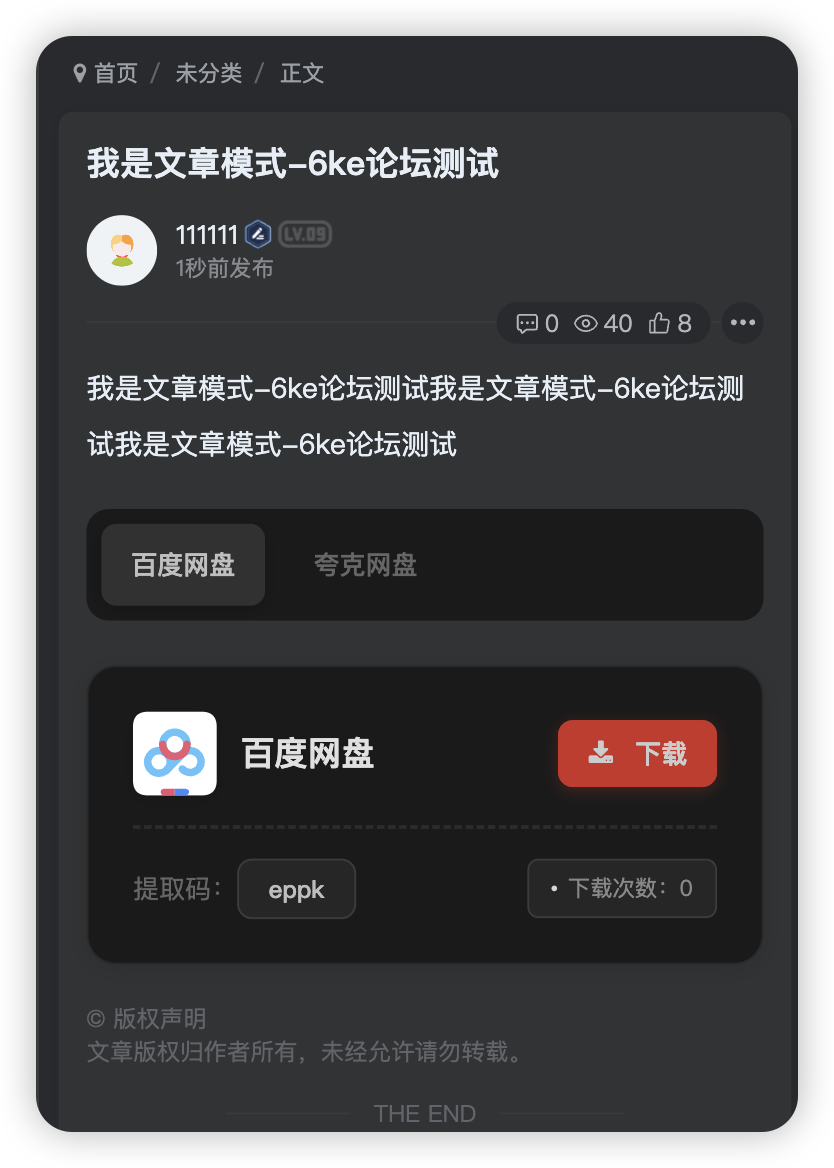 6ke网盘下载插件【zibll】-6ke论坛-CSDN博客
