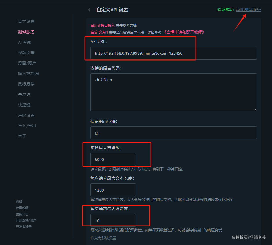 基于Firefox模型的私有翻译服务MTranServer-CSDN博客