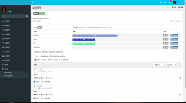 Java协同办公OA系统源码_java oa办公系统系统源码-CSDN博客