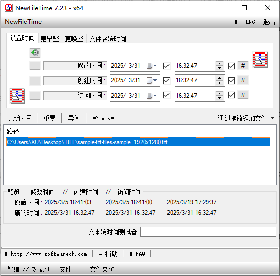告别手动操作，NewFileTime帮你批量修改文件时间戳_new file time-CSDN博客