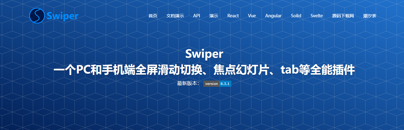 Swiper.js滑动插件使用教程-支持轮播图、滑块、画廊_swiperjs-CSDN博客