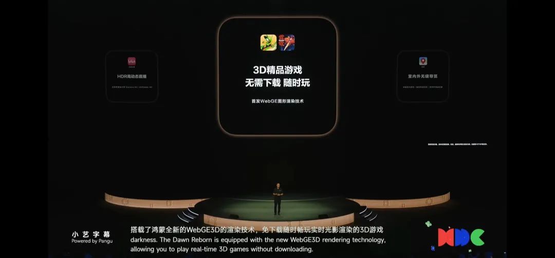 华为终端BG CEO何刚介绍小游戏WebGE渲染技术，涉及曙光重临等3D精品游戏代表-CSDN博客