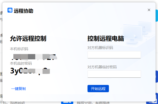 企业级远程协助与安全防护的整合实践——以腾讯 iOA 为例-CSDN博客