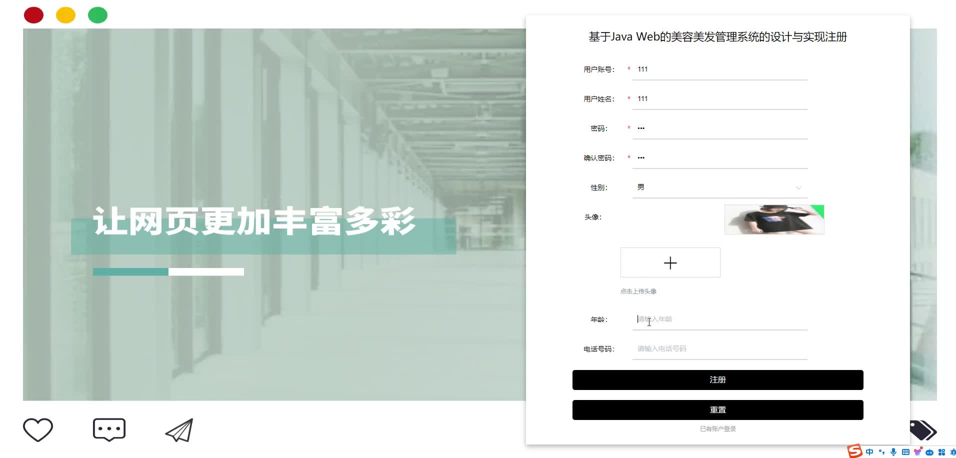基于javaspringbootvue美容美发管理系统源码lw调试文档讲解等美容美发软件美发管理软件美容店管理系统发廊