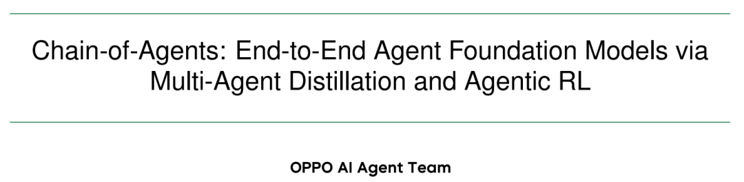 智能体范式革命：Chain-of-Agents实现多项任务新SOTA（附核心代码实现）_chain of agent-CSDN博客