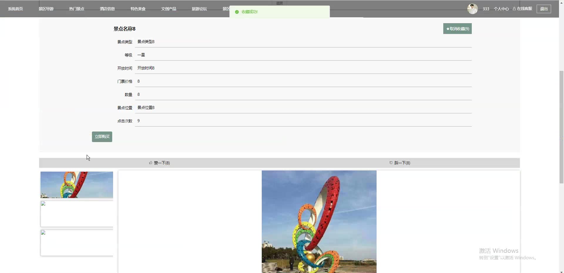 基于javaspringbootvue古城景区管理系统源码lw调试文档讲解等古城旅游管理系统古城景区管理软件古城景区智能化管理景区信息化管理系统古城游客管理系统 Csdn博客