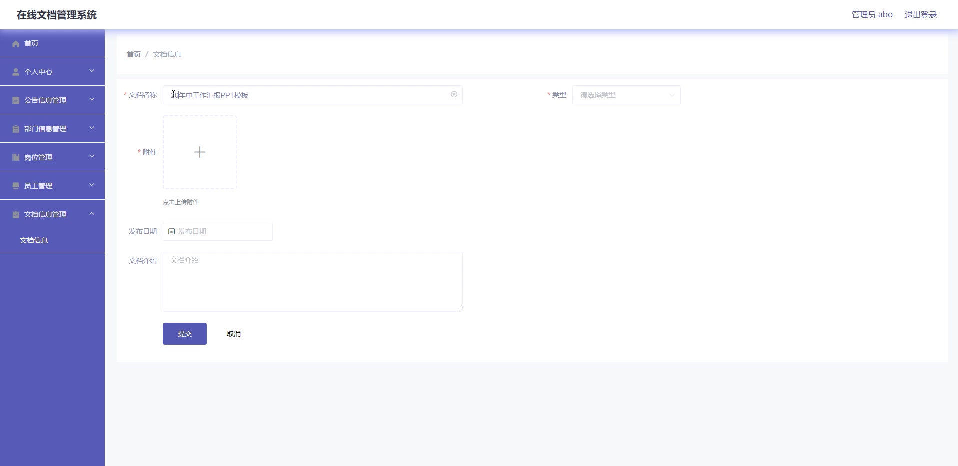 基于Java+SpringBoot+Vue+HTML5在线文档管理系统(源码+LW+调试文档+讲解等)/在线文档/文档管理/管理系统/云端文档/文档共享/团队协作/文件同步/文档版本控制/文档 ...