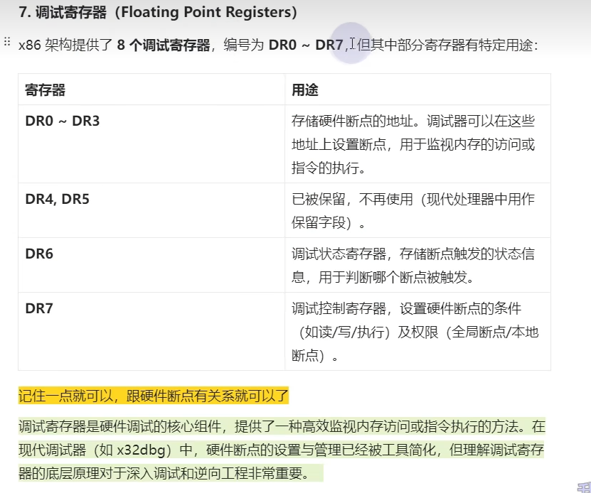 汇编语言学习笔记！个人详细总结版！_activationcontextstackpointer-CSDN博客