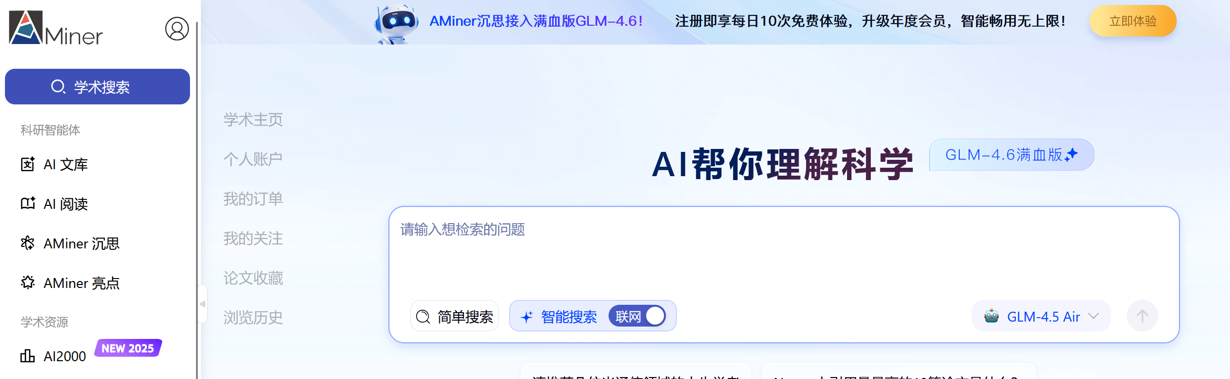 国外研究文献去哪里找：实用检索渠道与方法指南-CSDN博客