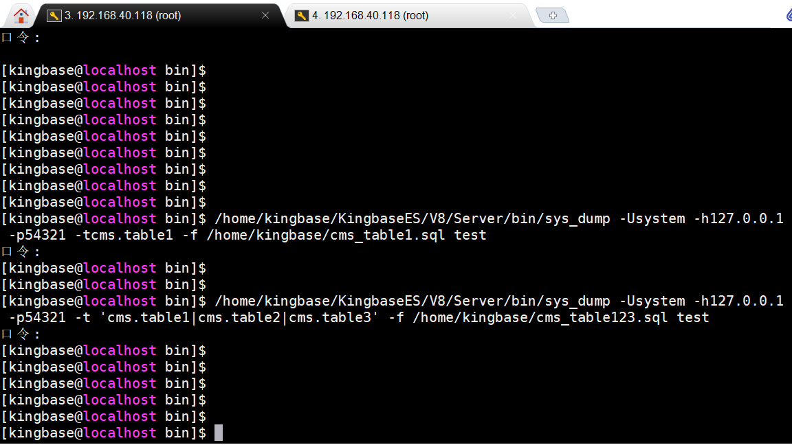 金仓数据库linux环境下如何导出sql\dmp格式文件 _kingbase8数据库怎么导出sql文件-CSDN博客