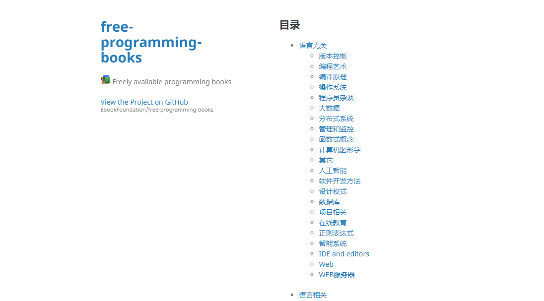 告别碎片化学习：这个开源项目如何用38万star，重塑编程知识体系-CSDN博客