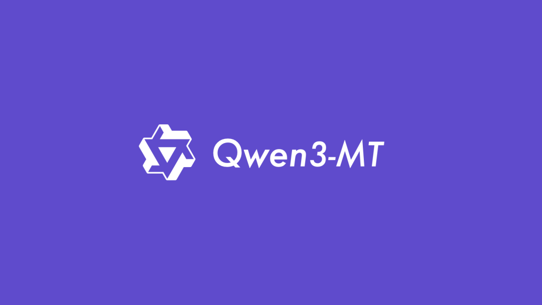 通义千问放大招！Qwen-MT多语言翻译，高效又准确，告别翻译软件卡顿！ -CSDN博客