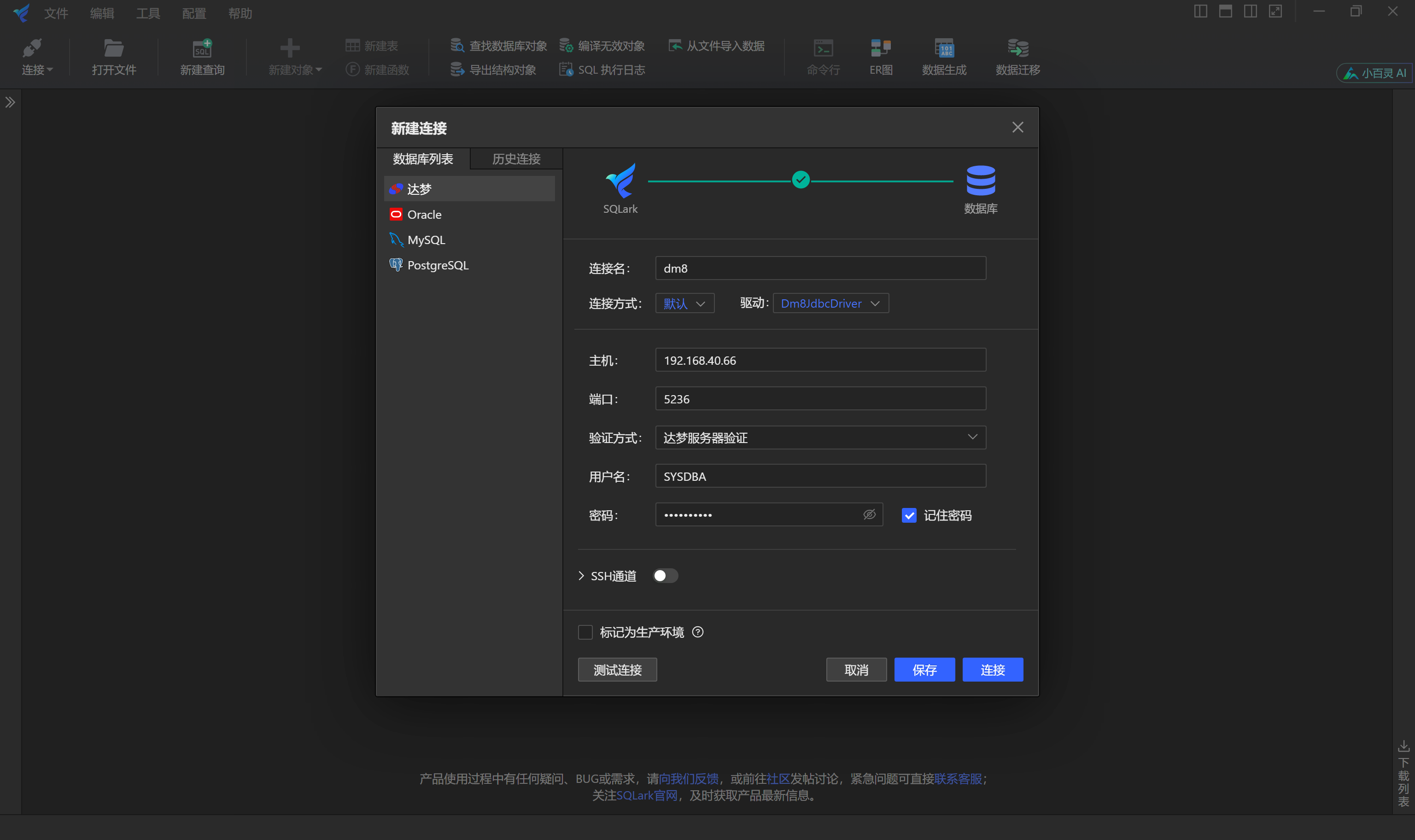 SQLark V3.5 重磅升级！你的 AI 小百灵来了~_小百灵ai-CSDN博客