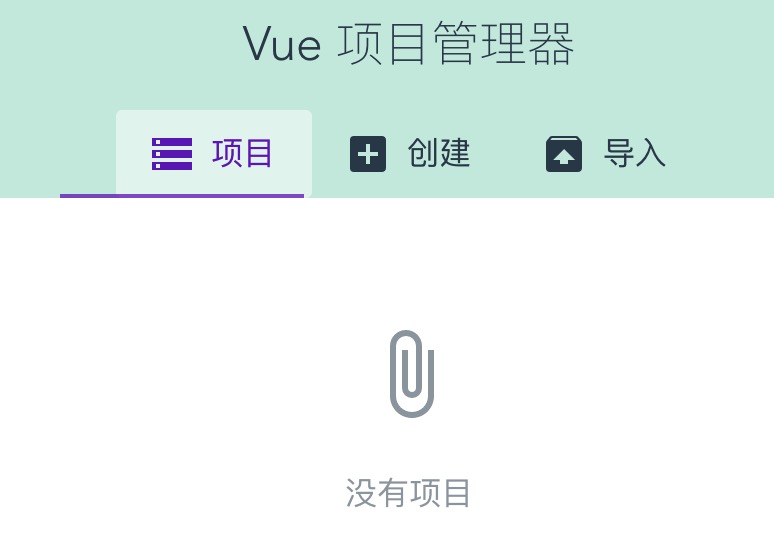 HoRain云-Vue3 创建项目-CSDN博客