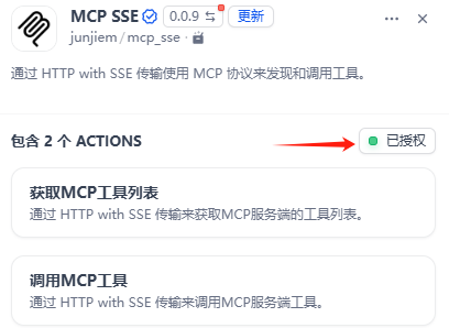 dify MCP工具调用-CSDN博客