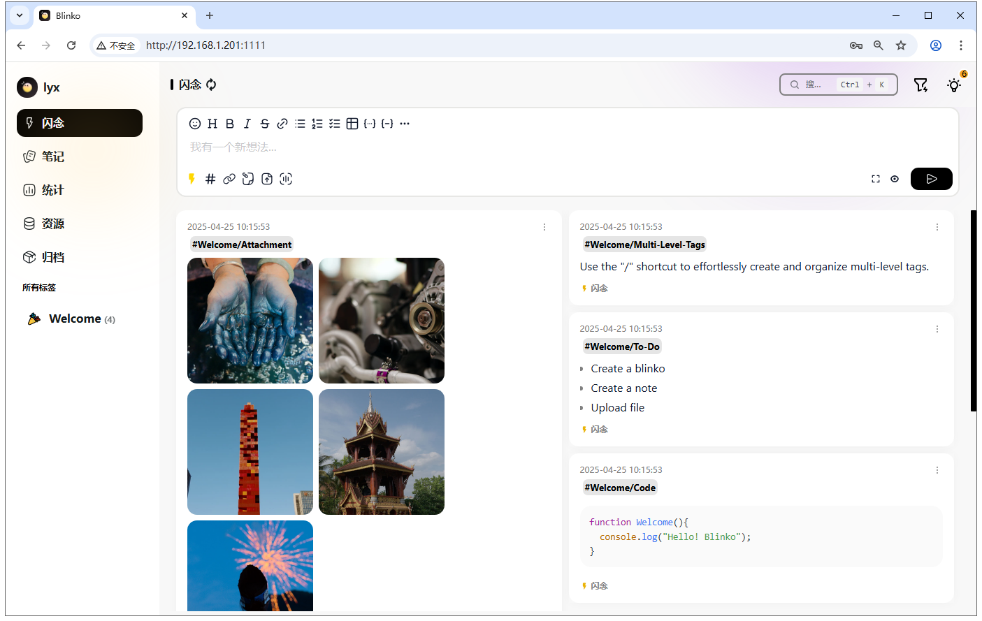 本地部署开源 AI 功能笔记 Blinko 并实现外部访问-CSDN博客