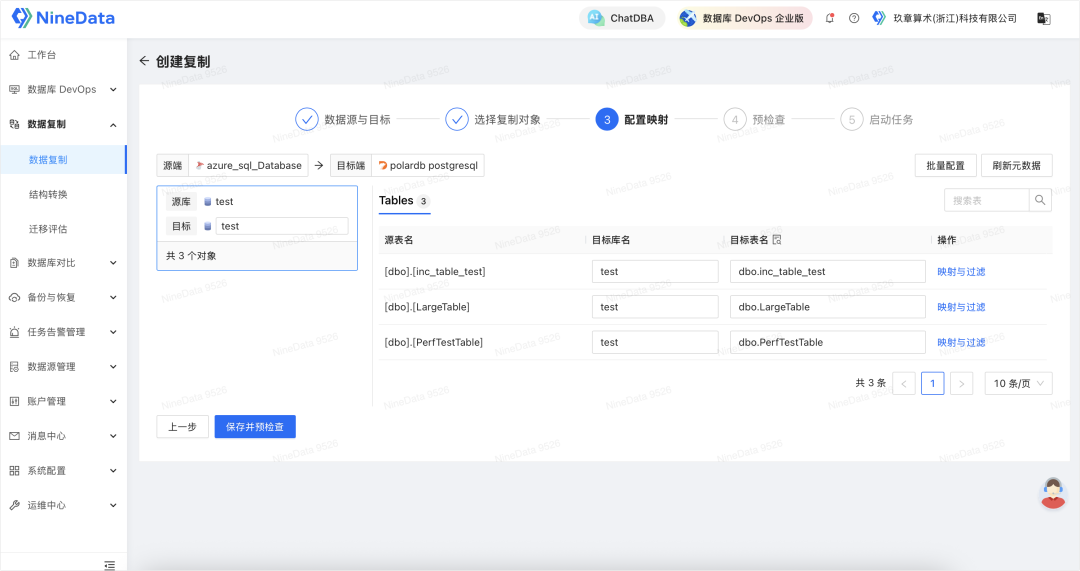 NineData 新增支持 Azure SQL Database ＞ PolarDB PostgreSQL-CSDN博客