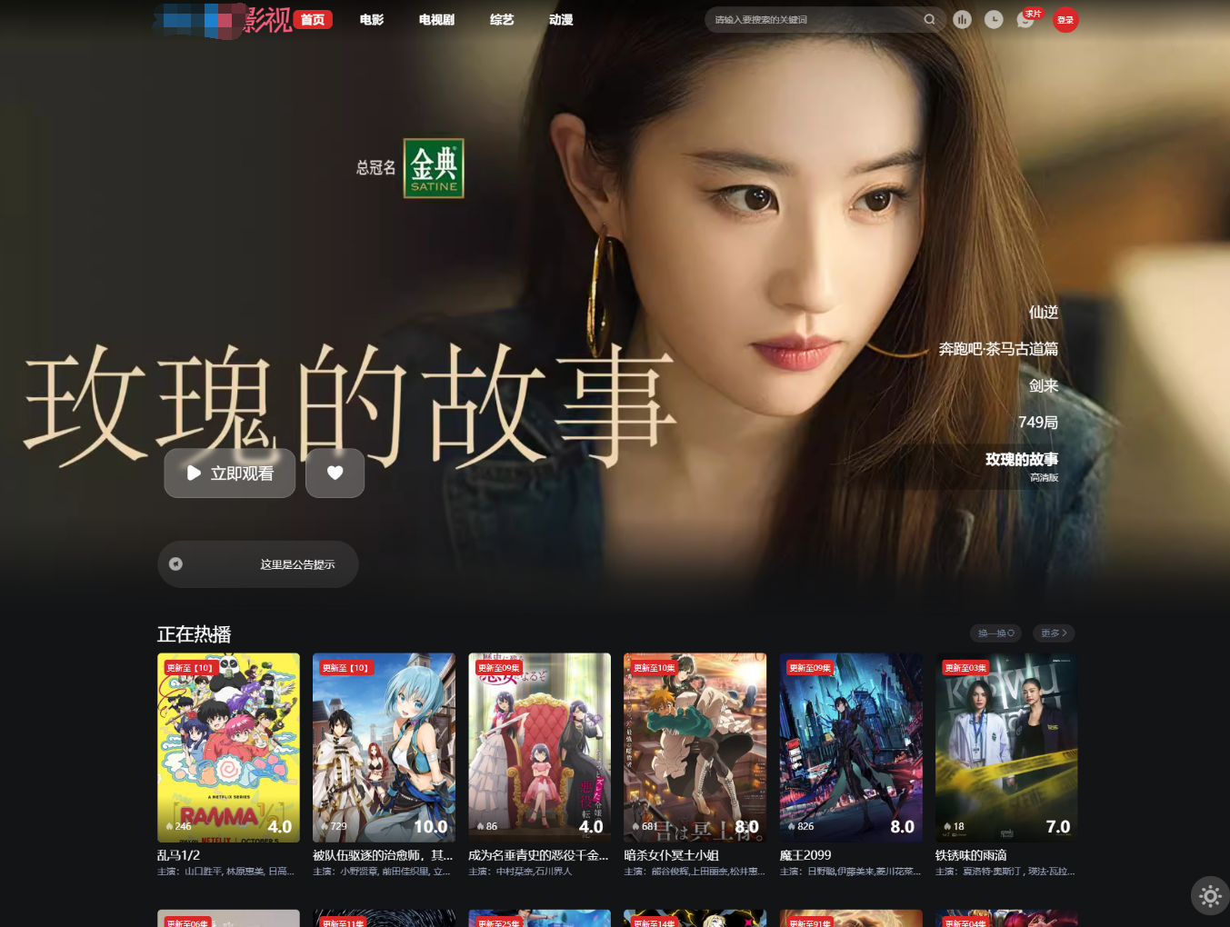 首涂第三十八套_仿爱电影模板 | 苹果CMS模板_首涂38套无后台模板-CSDN博客