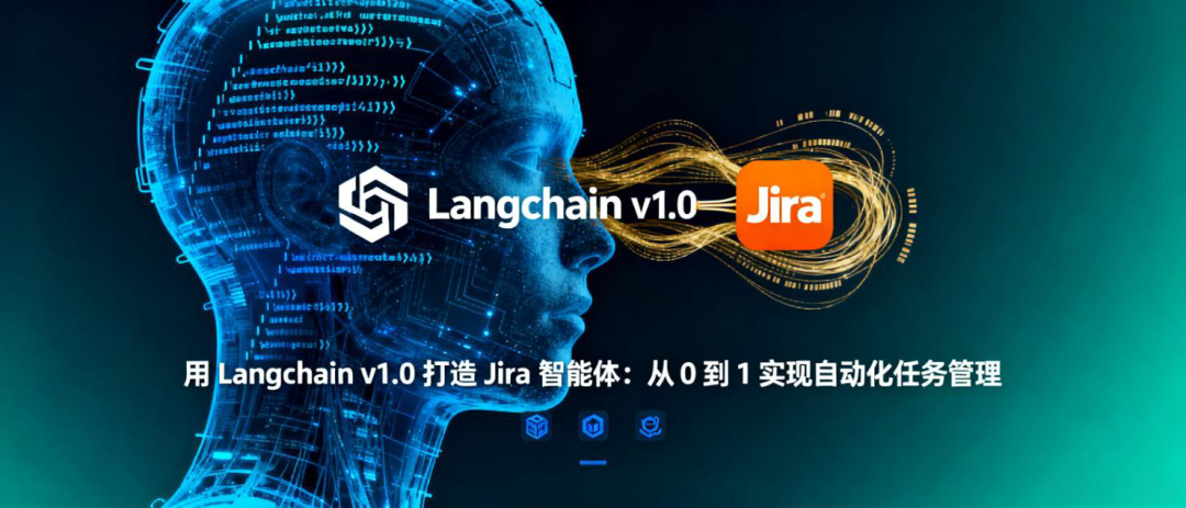 告别手动搬砖！用 Langchain v1.0 打造 Jira 智能体，实现任务自动化，效率提升10倍！-CSDN博客