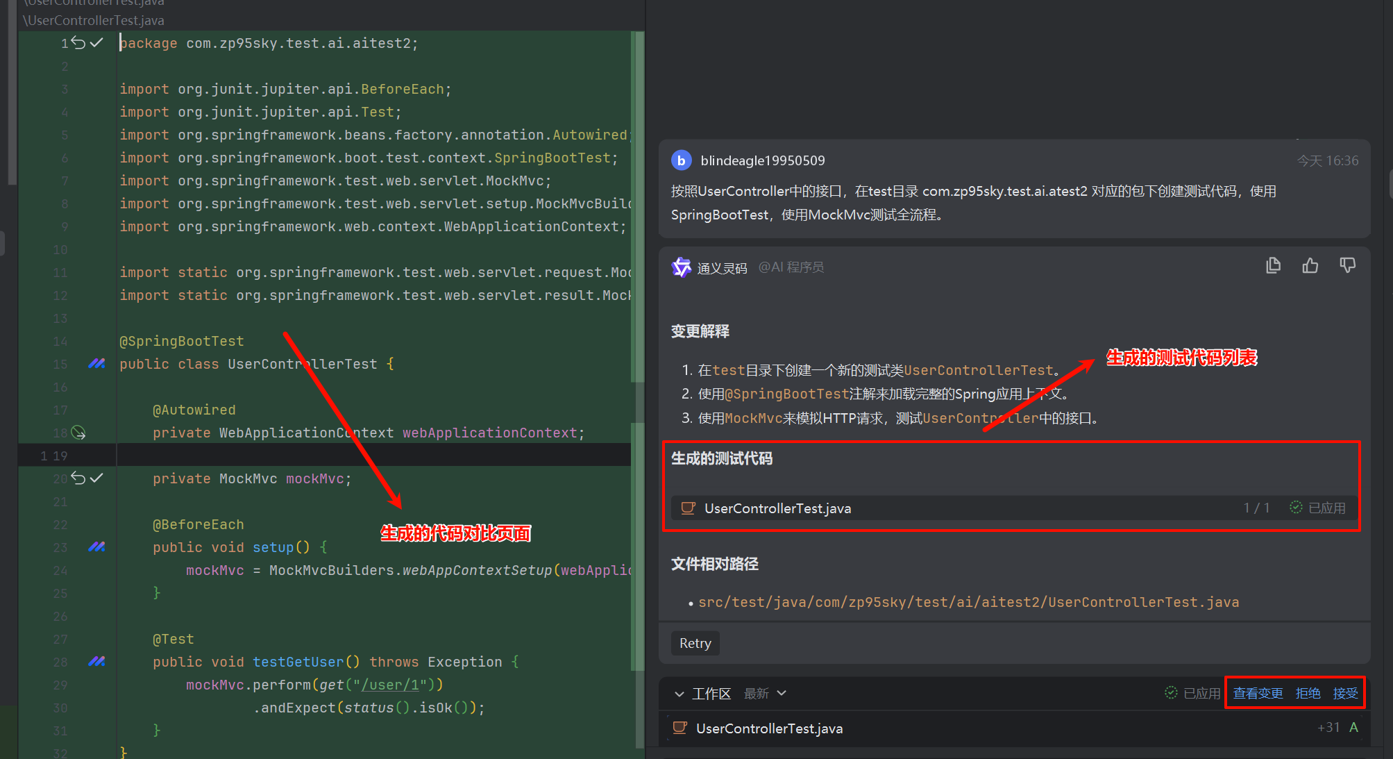 JetBrains IDEs 中使用通义灵码_lingma ide-CSDN博客