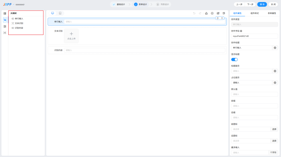 JNPF V6.1重磅发布！颠覆传统，重塑开发效率！_jnpf6.1-CSDN博客