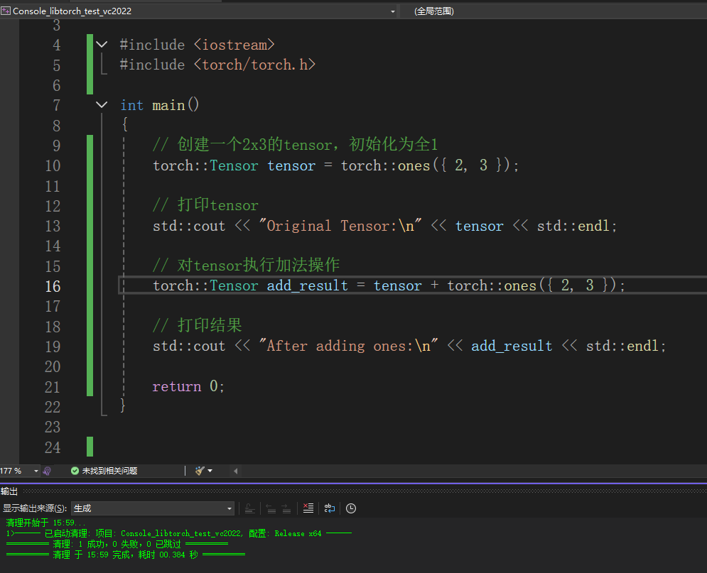 Libtorch的使用初步(含一个VC2022控制台实例)_c++版本的libtorch的使用教程-CSDN博客