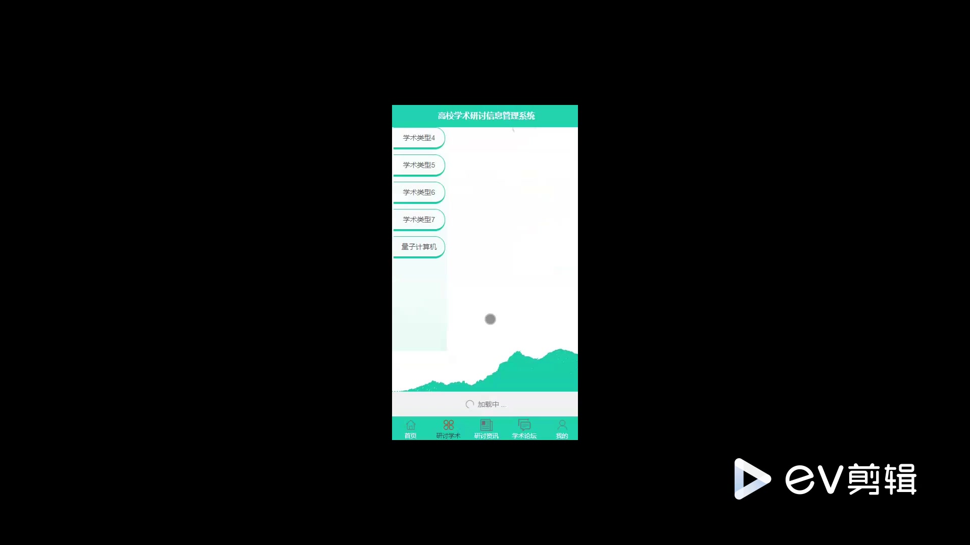 基于javaspringbootvue微信小程序高校学术研讨信息管理系统源码lw调试文档讲解等高校学术研讨信息管理系统学术研讨系统高校信息管理学术信息管理高校研讨