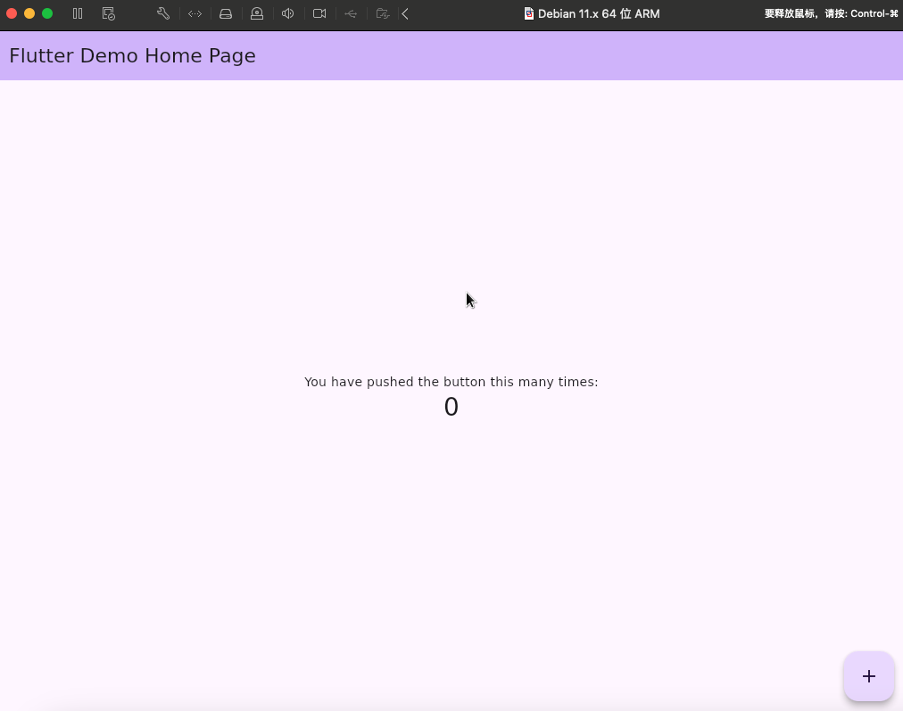 第一个 Linux Flutter 桌面应用_flutter linux-CSDN博客