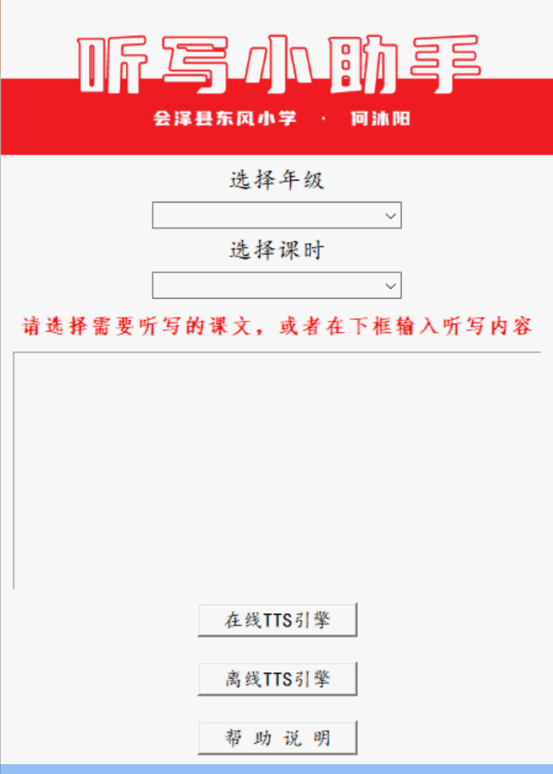 专业听写软件，模拟课堂真实听写-CSDN博客