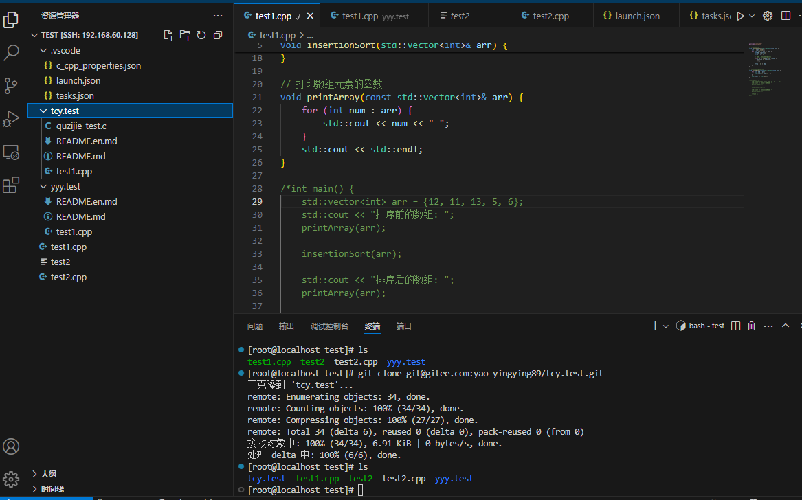 VSCode 终端赋能：CentOS 与 Gitee 代码互传_vscode gitea-CSDN博客